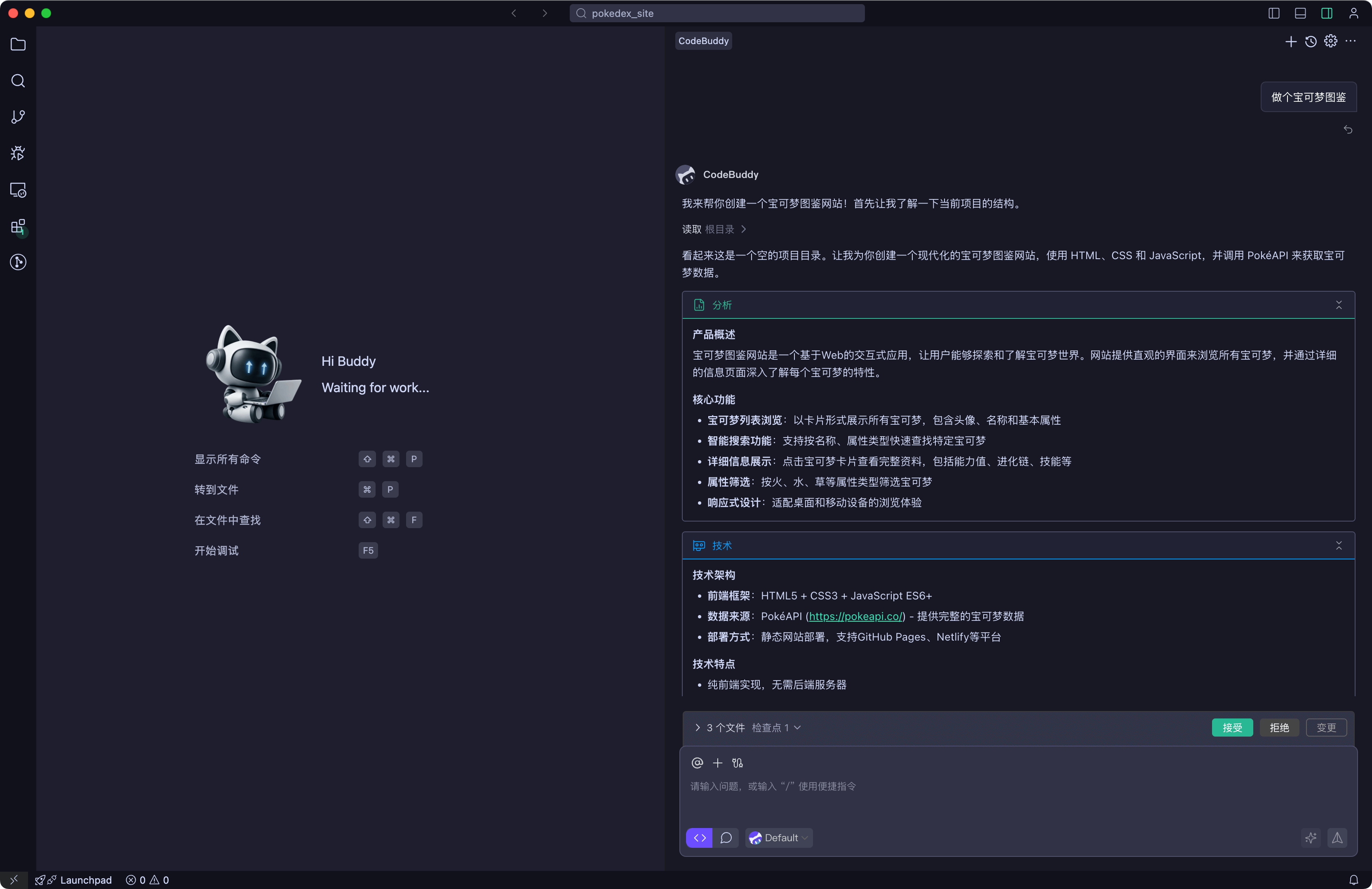 Tencent Cloud Code Assistant CodeBuddy – AI Code Editor