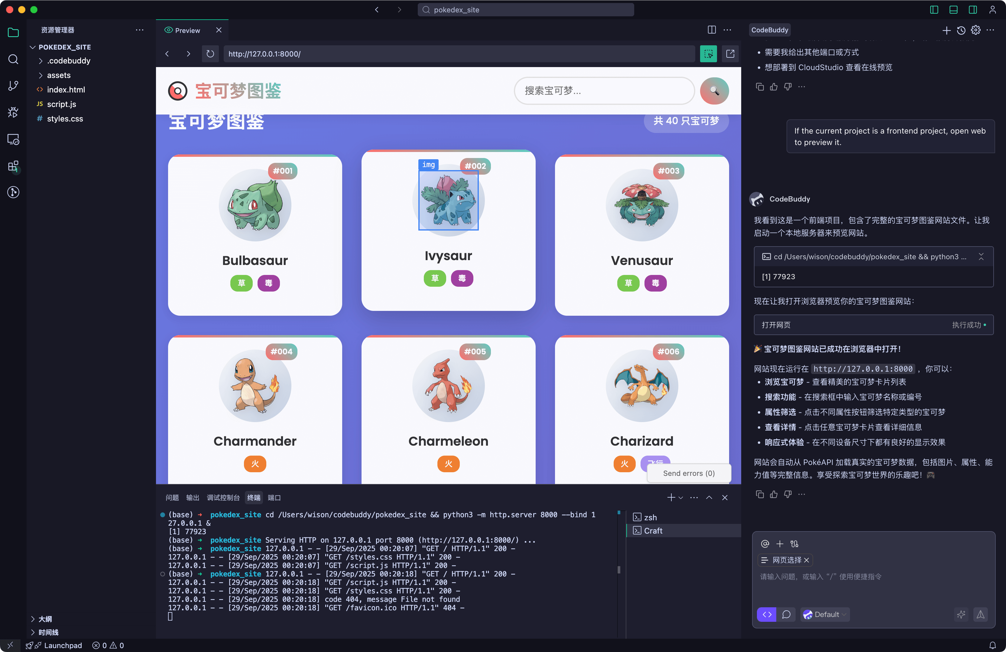 Tencent Cloud Code Assistant CodeBuddy – AI Code Editor