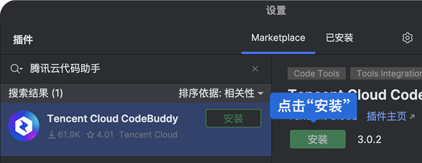 Tencent Cloud Code Assistant CodeBuddy – AI Code Editor