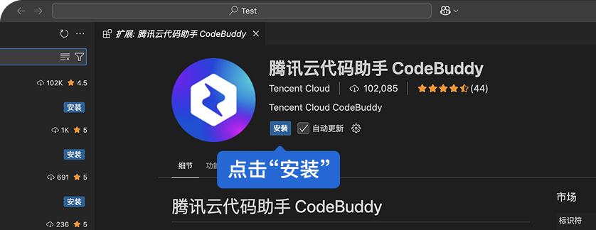 Tencent Cloud Code Assistant CodeBuddy – AI Code Editor