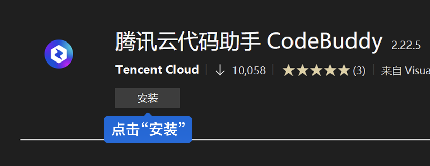 Tencent Cloud Code Assistant CodeBuddy – AI Code Editor