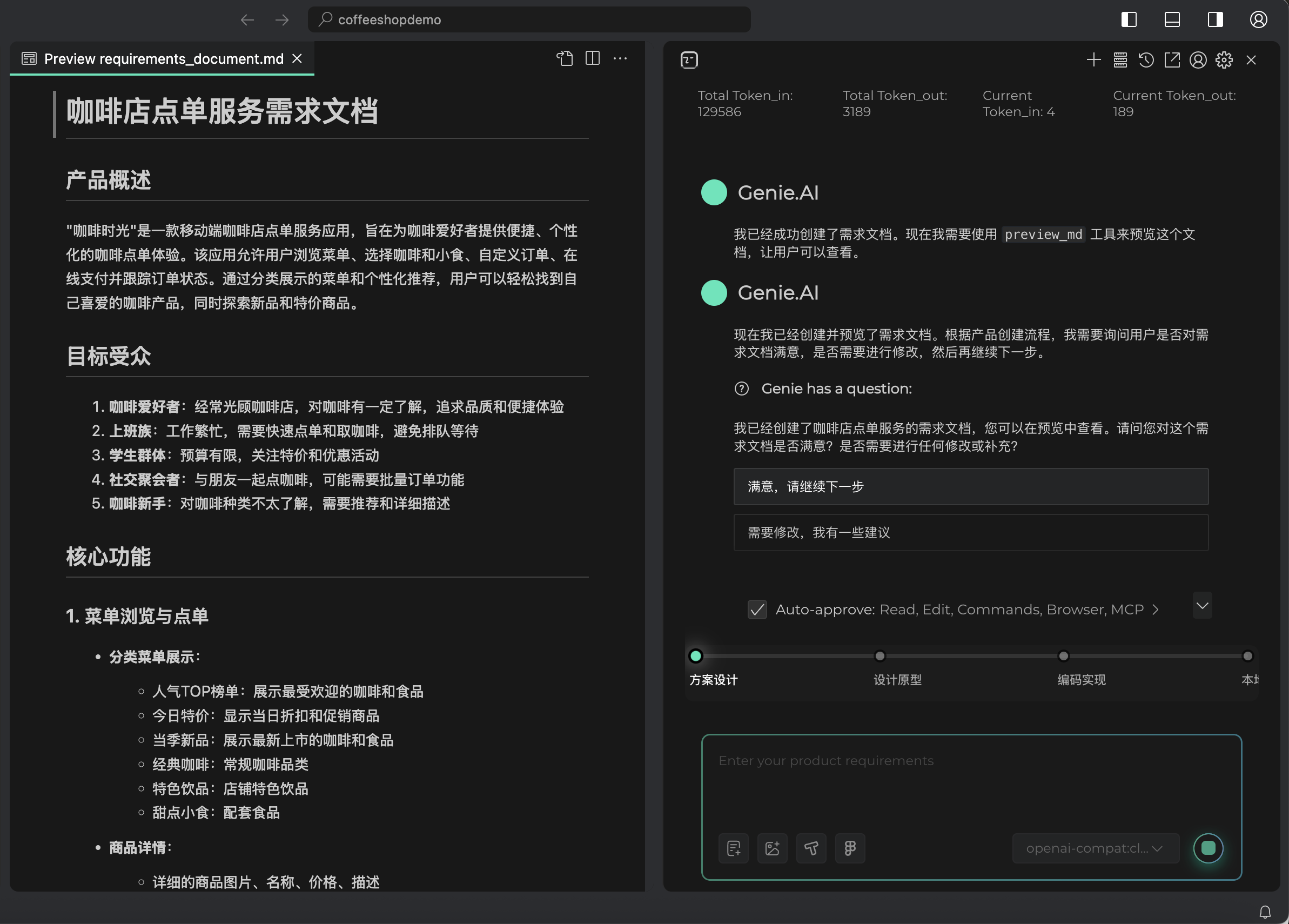腾讯云代码助手 Genie IDE - AI 时代的智能编程伙伴