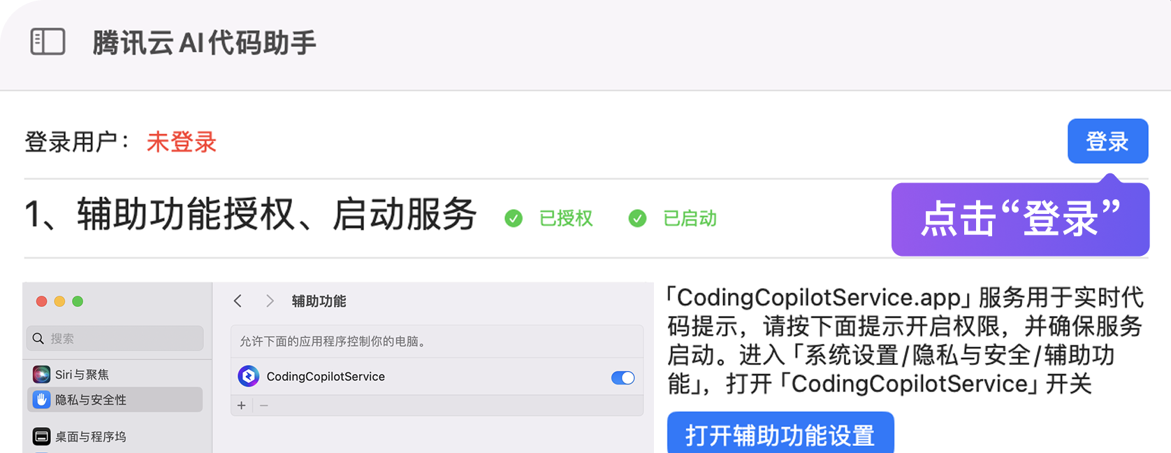 Tencent Cloud CodeBuddy